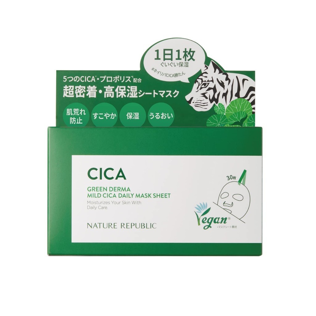【direct from japan】facial mask NATURE REPUBLIC Green Derma CICA Daily ...