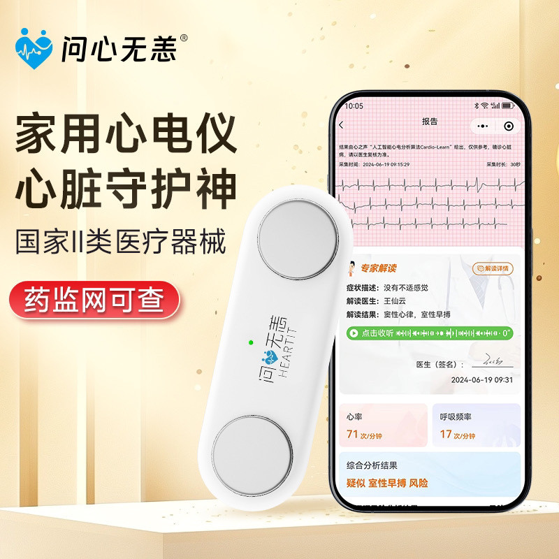 Portable ECG Monitor Medical ECG Detector Heart Rate Monitor Atrial ...