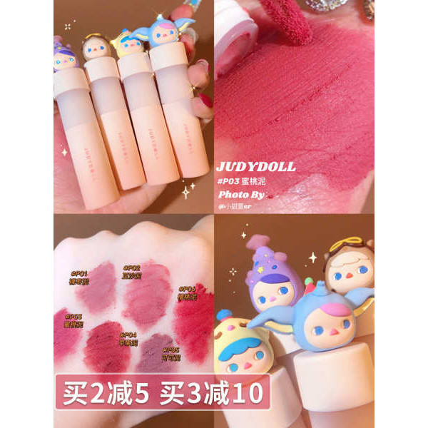 lip gloss Judydoll Judydoll Lip Mud Pop Mart Co-Branded Little Milk Mud ...