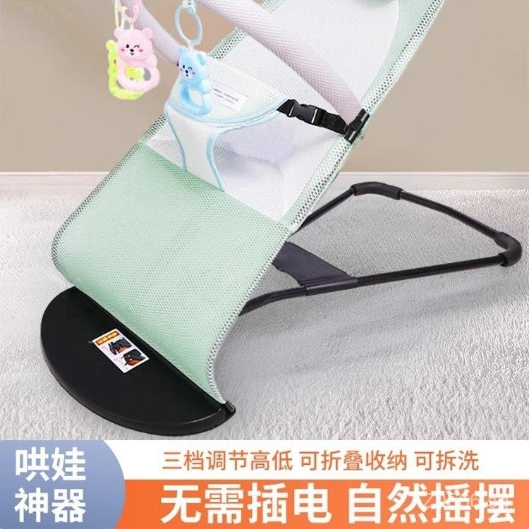 Simple Rocking Chair Artifact Fully Automatic Cradle Swing Electric Car ...