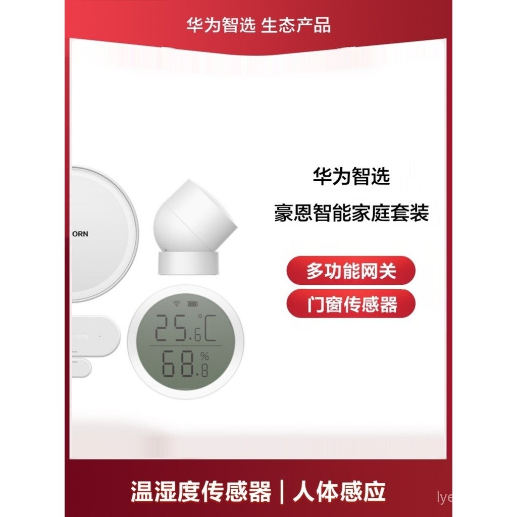Smart Home Alarm System Haon Multi-Function Gateway Door Window Human ...