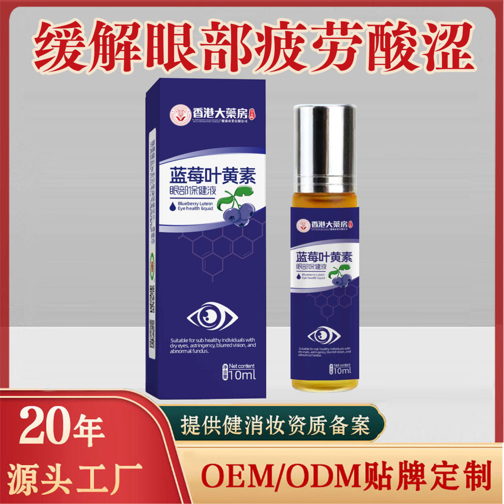 Nice Eye Drops Lutein Eye Drops Eye Care Relieve Eye Fatigue Apply ...