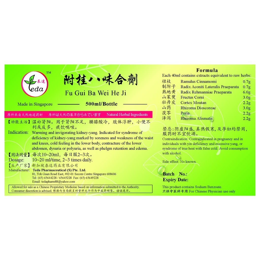 Herbalmart | 泰达 Te Da 附桂八味合剂 Fu Gui Ba Wei He Ji（500ml） | Shopee Singapore