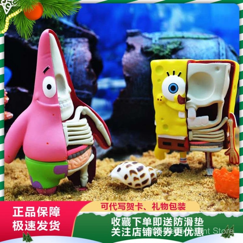 Official SpongeBob Half Anatomy Blind Box SpongeBob Half Generation ...