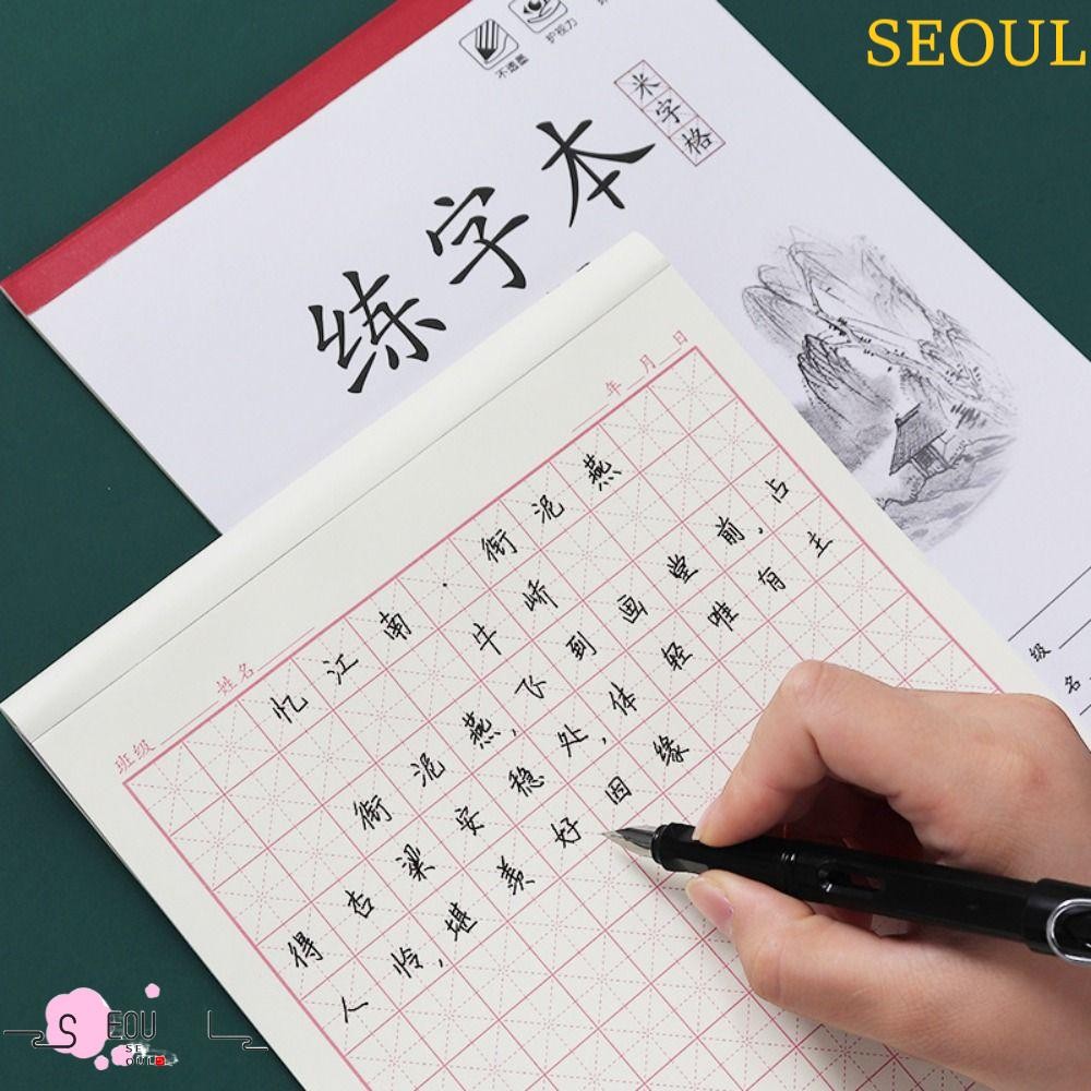 SEOUL Chinese Writing Paper Children 23 Sheets Daily Training ...
