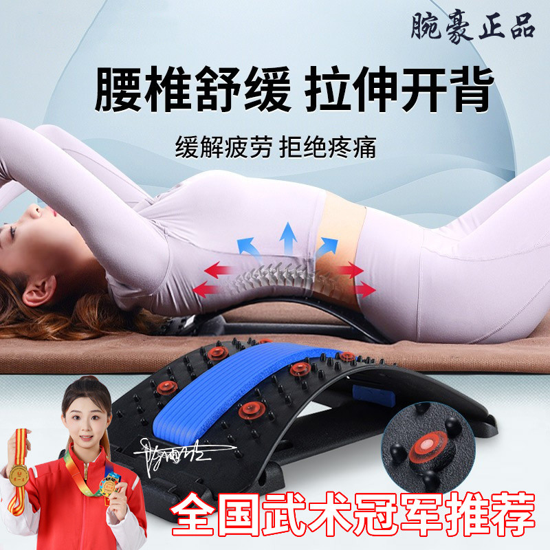 Lumbar Stretching Device Spine Corrector Scoliosis Corrector Cervical ...