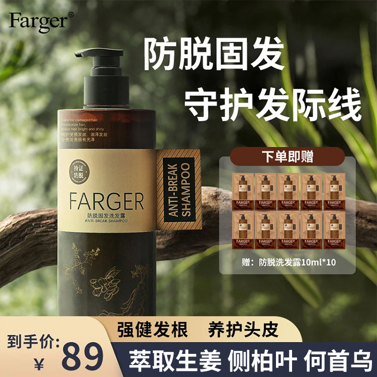 Farger Fage Anti-Hair Loss Firming Shampoo with Arborvitae Leaf and Ginger, Oil Control, Anti ...
