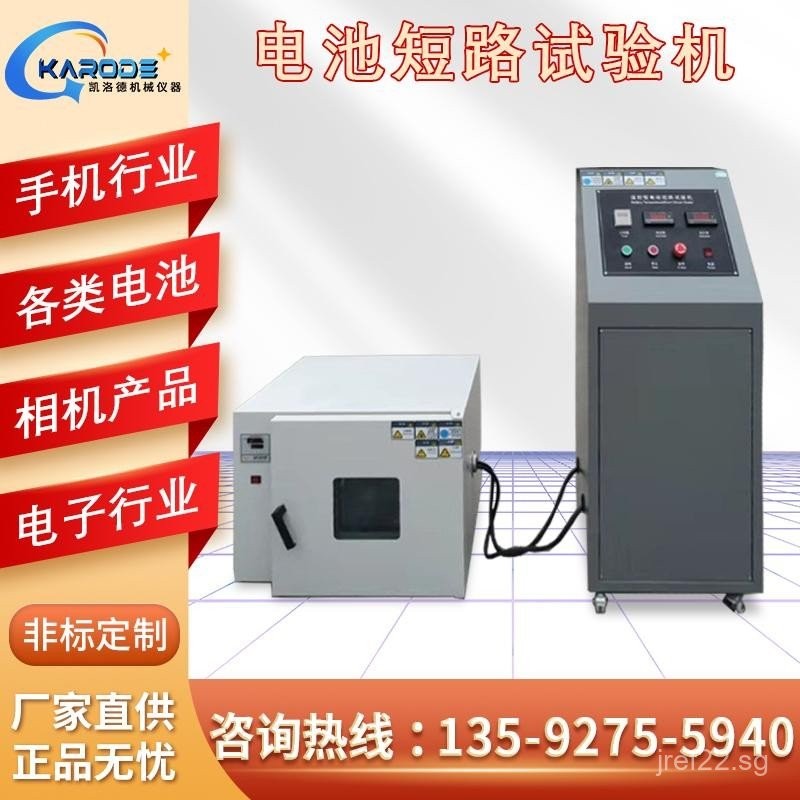 Explosion-Proof Test Temperature Controlled Battery Short Circuit ...