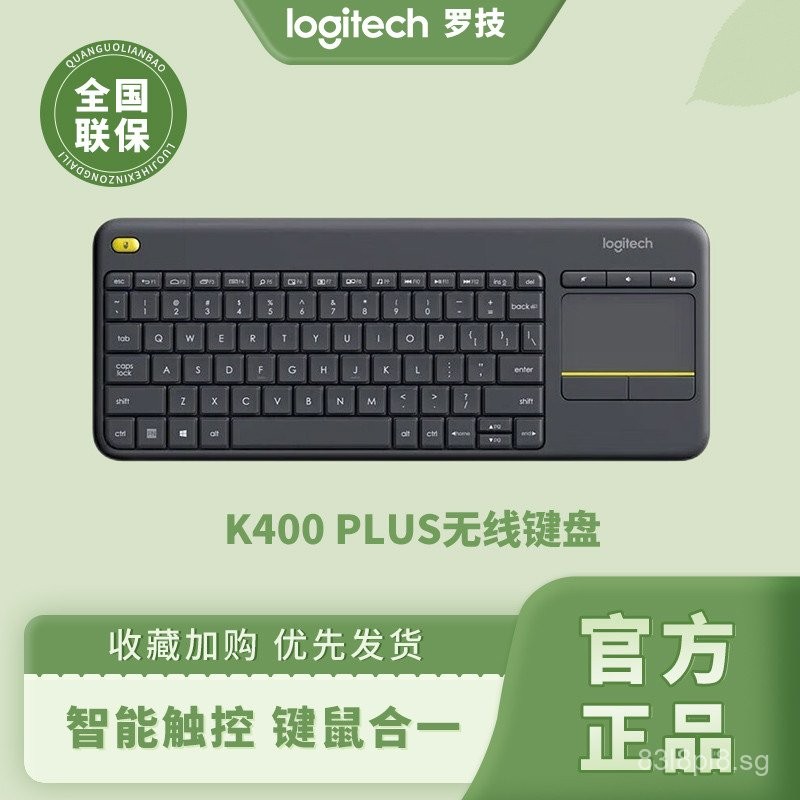 Logitech K400 plus Wireless Keyboard with Touchpad Smart TV Station ...