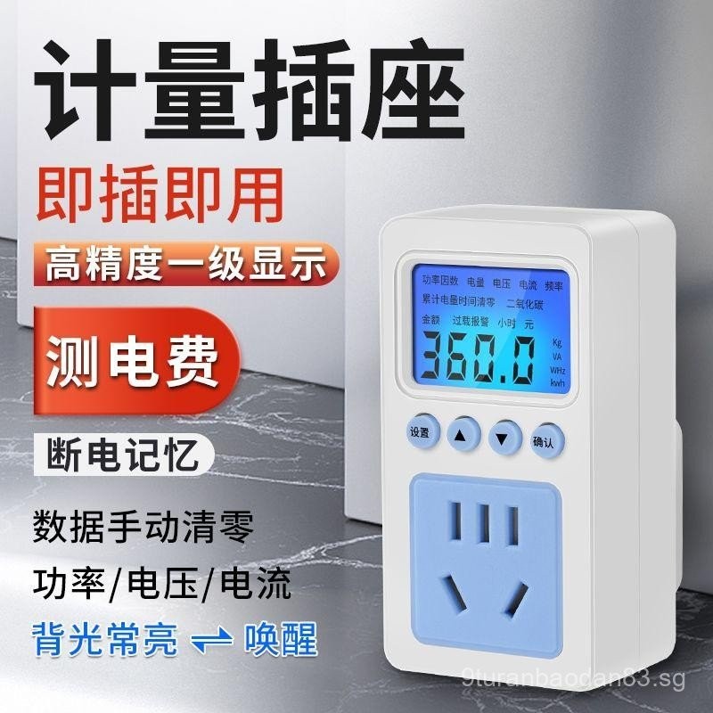 Electricity Meter Socket Household Power Meter Power Display ...