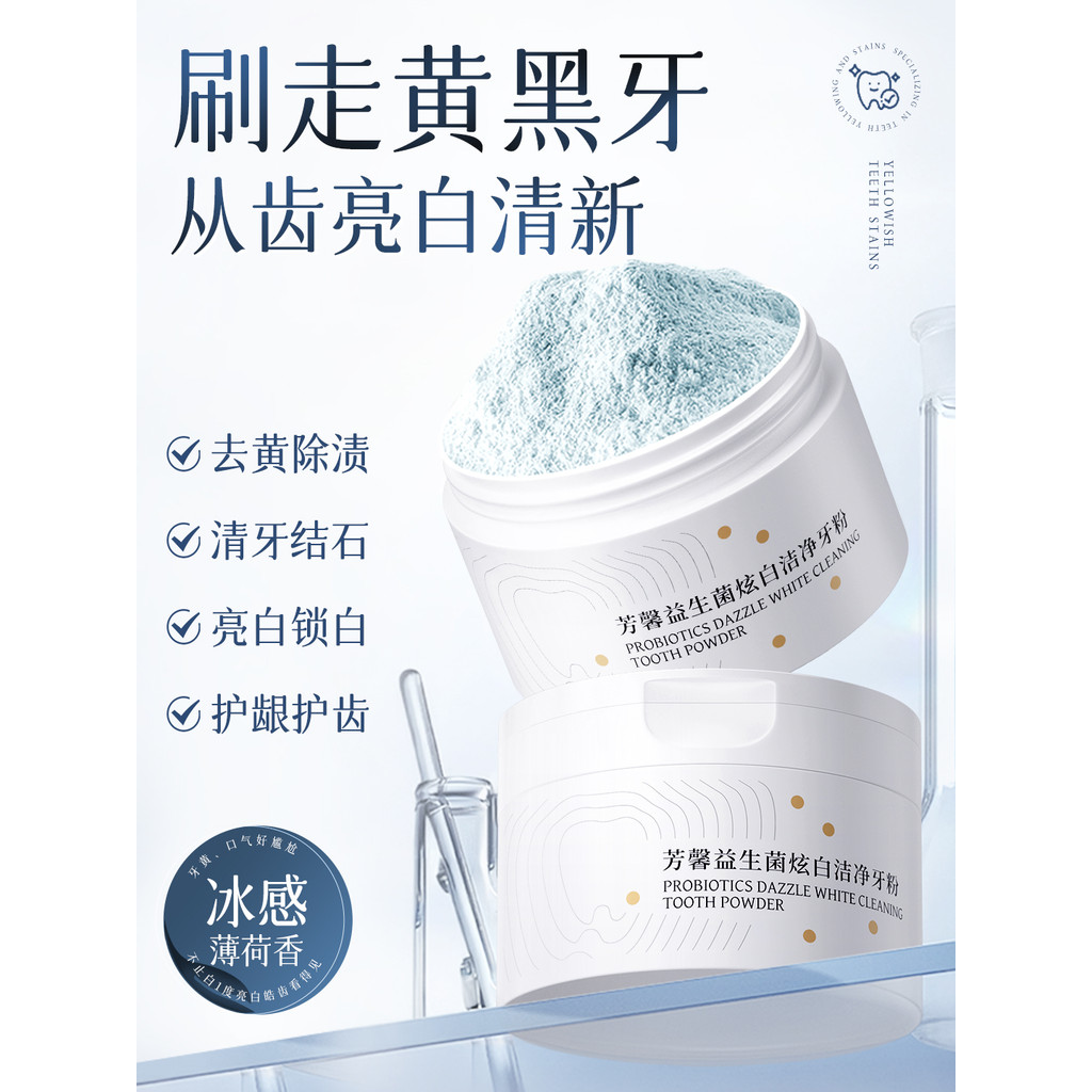 Fangxin Tooth Powder for Whitening and Brightening Teeth with ...