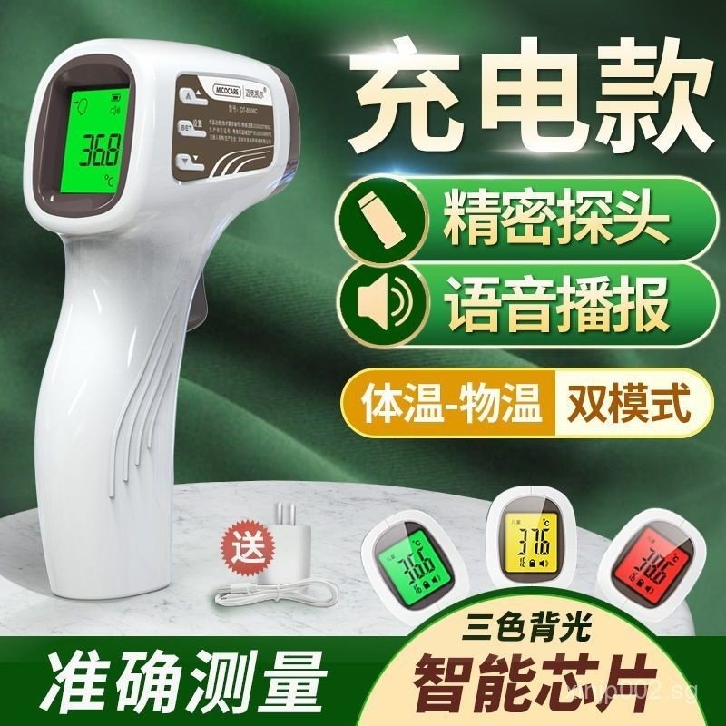 Electronic Thermometer Home Rechargeable Fever Gun Medical Thermometer ...