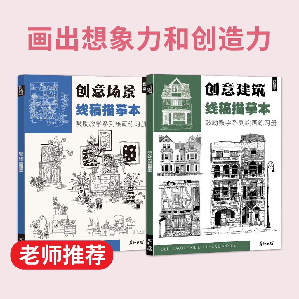 [Ready Stock] Creative Architectural Creative Scene Children Primary ...
