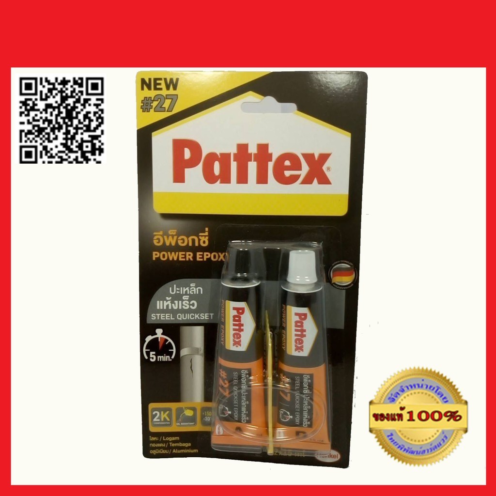 Pattex Epoxy Adhesive Iron Slow Dry Type 27 | Shopee Singapore