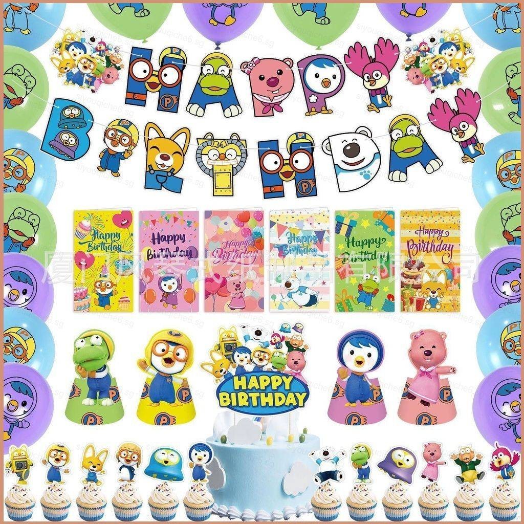 Pororo Theme kids birthday party decorations banner cake topper balloon ...