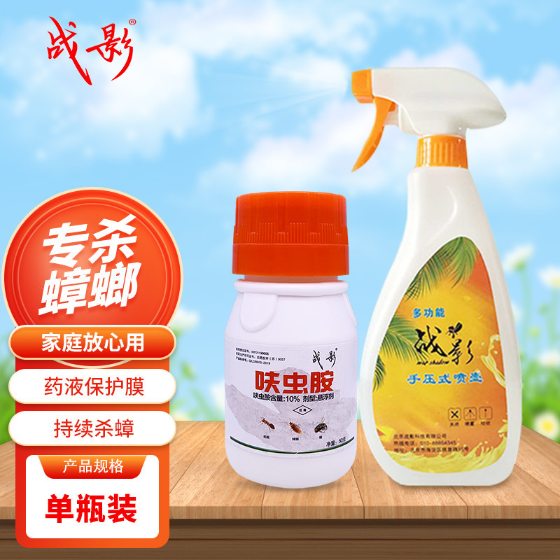 Fenofuramide Roach Killer Insecticide Cockroach Killing Suspensions ...