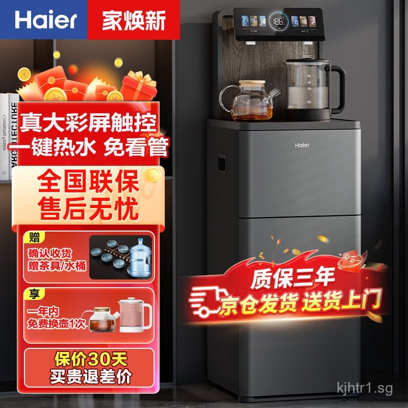 Haier New Smart Tea Bar Machine Home Fully Automatic Water Dispenser with Bottom Water Tank ...