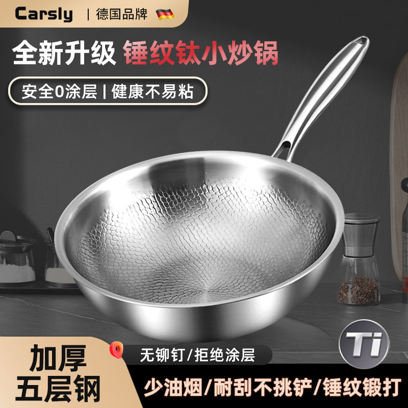 [in stock] German Pure Titanium Gourmet Uncoated Titanium Wok Non-Stick Pan Scale Hammered Wok ...