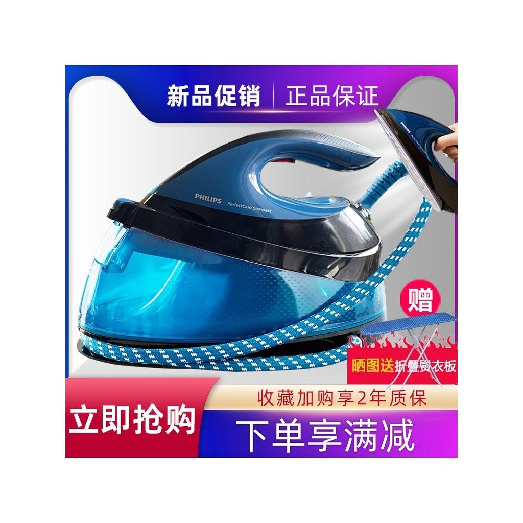 Philips Steam Iron GC7846Household High-Pressure Handheld High-End ...