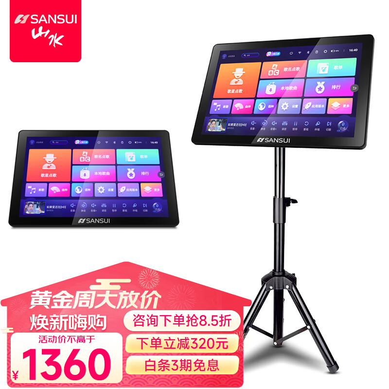 Landscape（SANSUI）C14 Outdoor Portable Mini Smart Karaoke Machine Home ...
