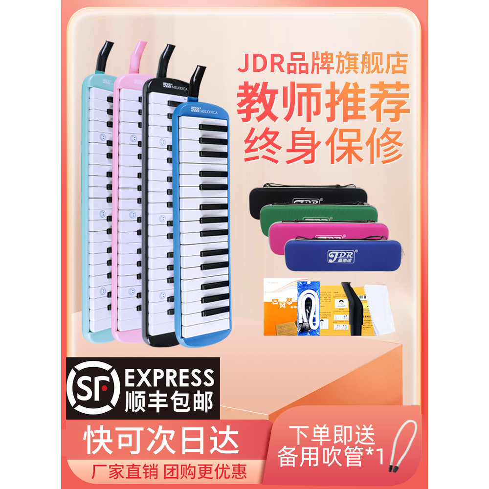 Jiade Rui Mouth Organ37Key32Key Middle School Student Elementary School ...