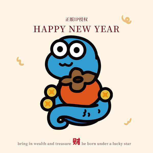 sampul duit raya 2025 sampul duit sampul duit raya Year of the Snake ...