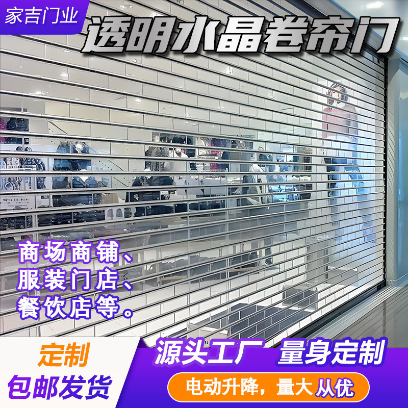 Electric Crystal Rolling Shutter Door Factory Acrylic Transparent ...