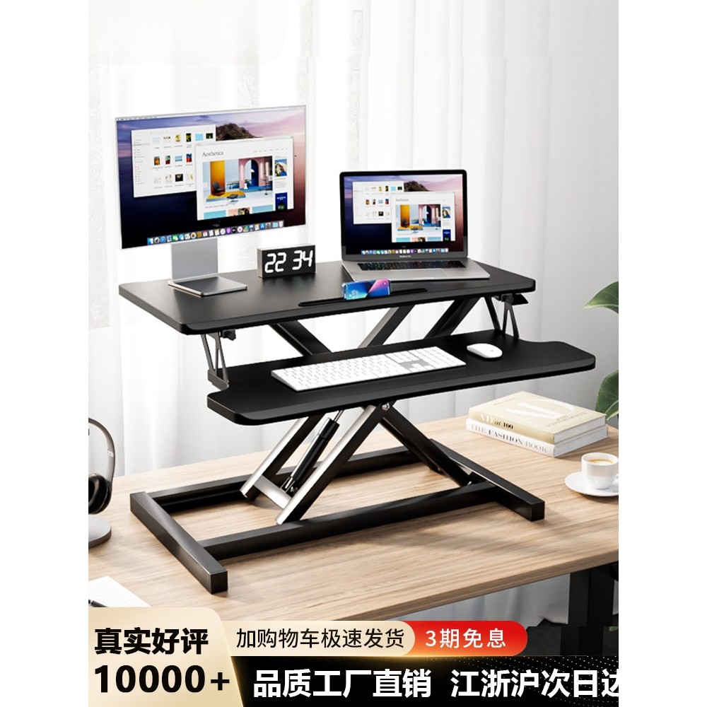 Standing Computer Desk Riser Desktop Adjustable Stand Office Desktop ...