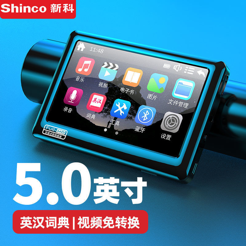 Shinco新科蓝牙全面屏mp5播放器mp4学生随身听mp3触摸屏大喇叭mp6Shinco New Technology Bluetooth ...