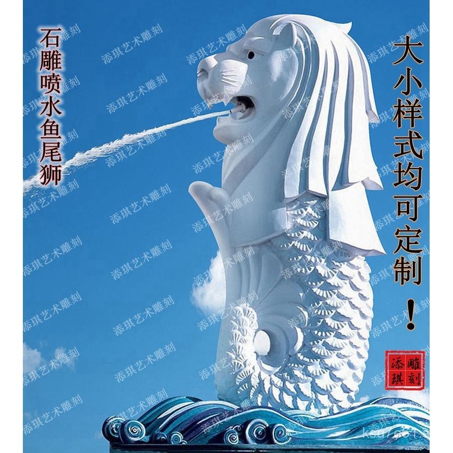 Singapore Merlion Stone Sculpture Water Fountain Merlion White Marble ...