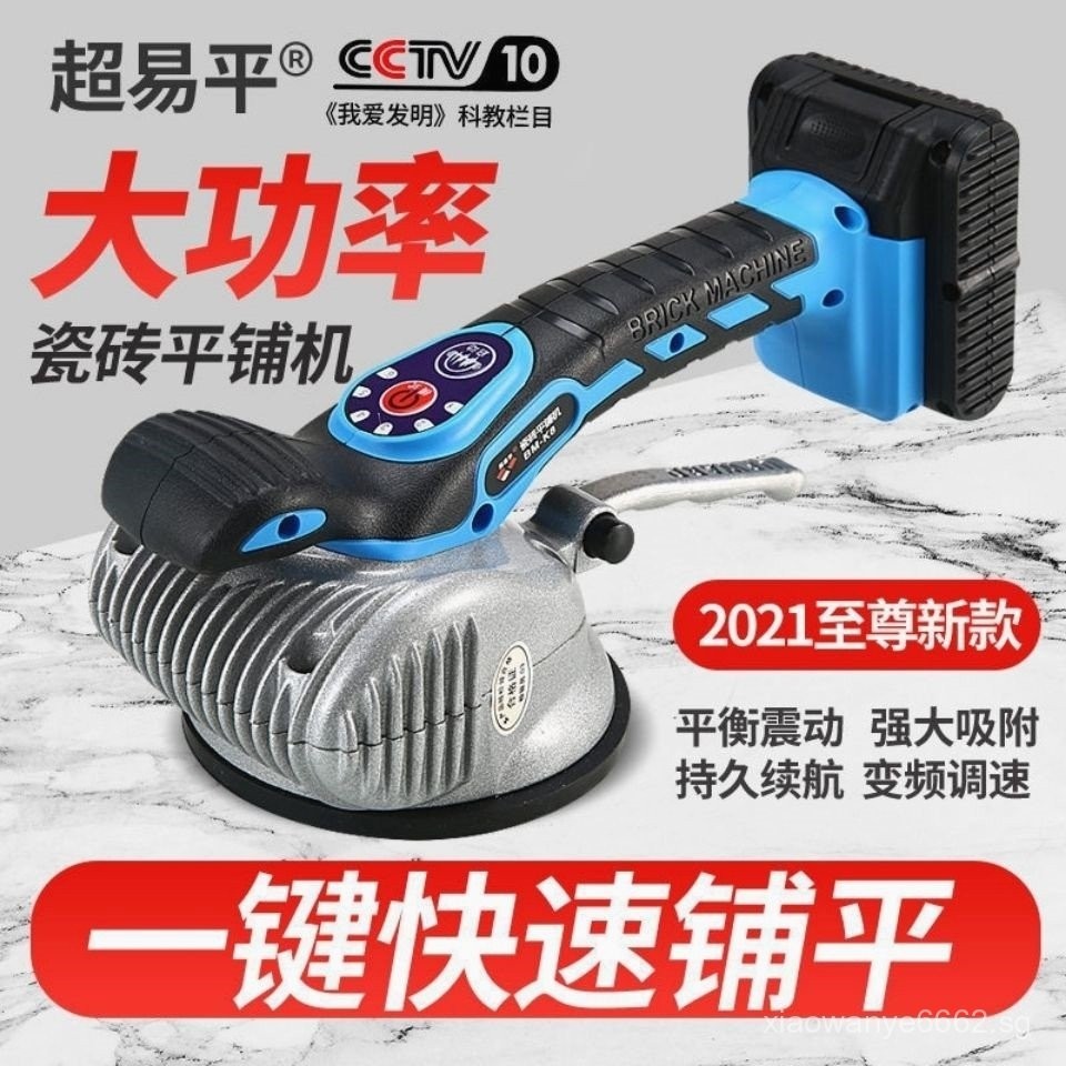 German Imported Ultra Easy Tile Leveling Machine Multi-Functional High ...