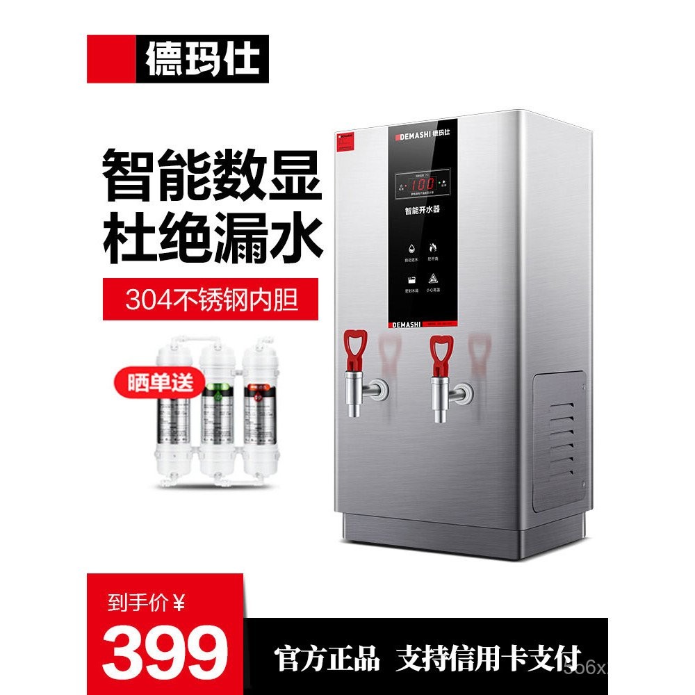 Demax Electric Water Boiler Commercial Digital Display Fully Automatic ...