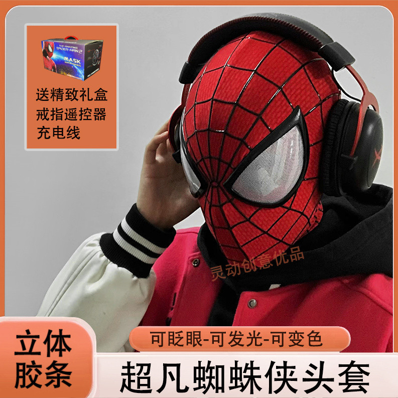 New Product Electric Luminous Extraordinary Spiderman Headgear Winkable ...