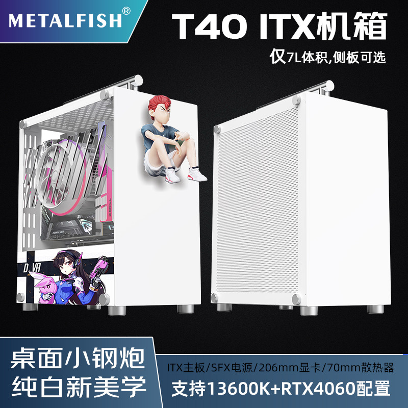 case pc gaming atx T40 Mini ITX Chassis case pc case comouter SFX Power ...