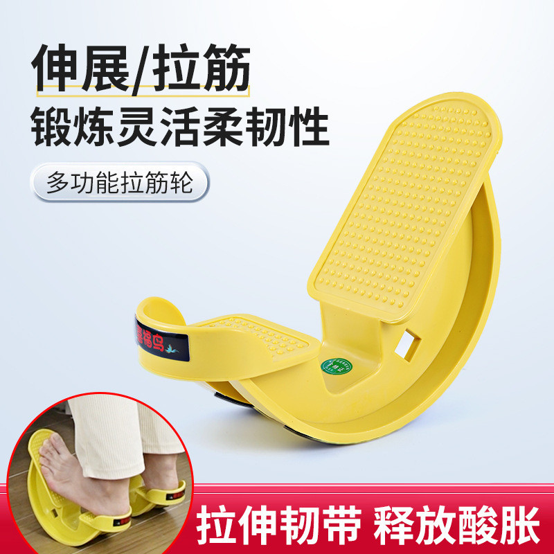 Middle-aged and Elderly Stretching Foot Pedal Foot Massager Exercise ...