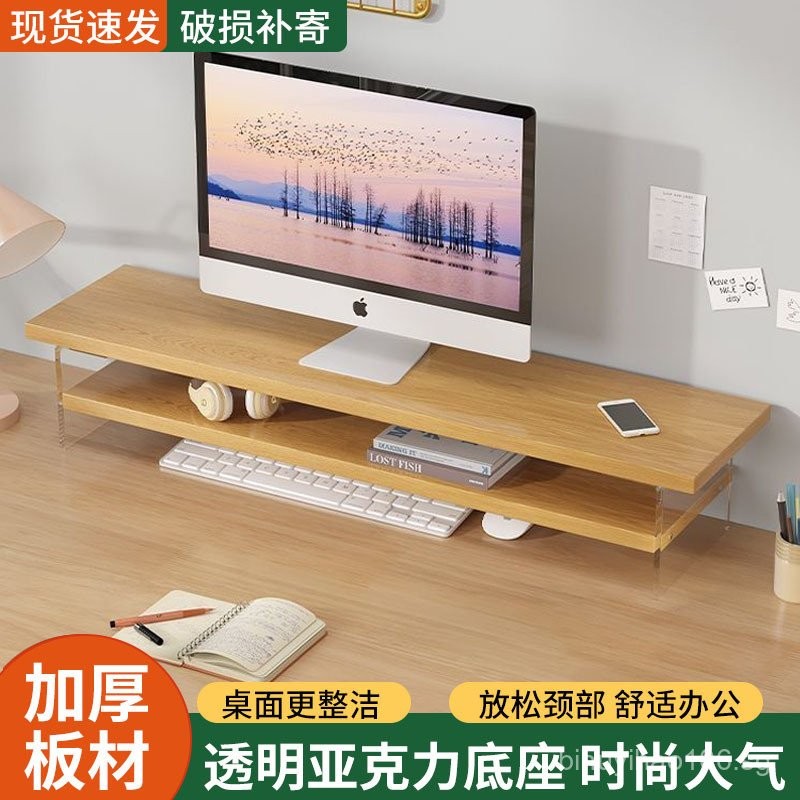 Desktop Monitor Riser Office Desk Acrylic Heightened Screen Stand ...