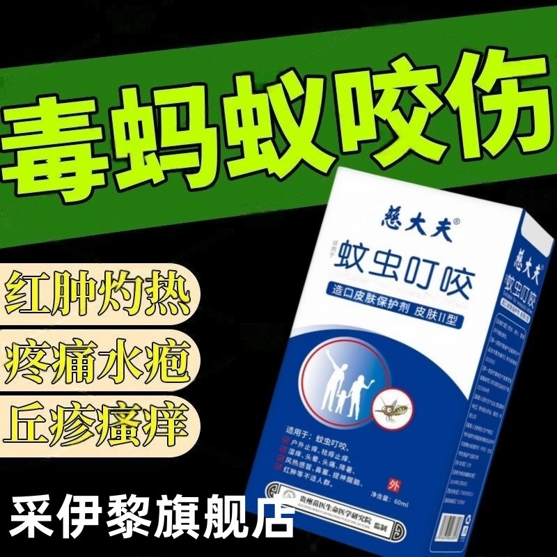 Ant Venom Ant Bites Red Ant Bites Small Red Dots Dermatitis Redness ...