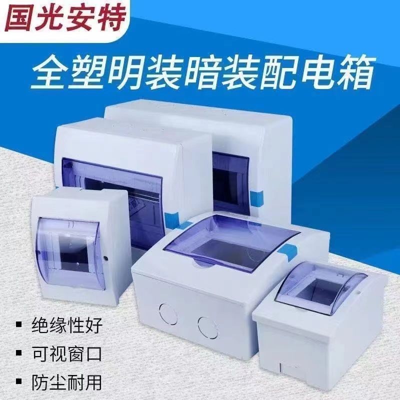 Surface Mounted Circuit Distribution Box Household Waterproof Strong Electric Box Plastic ...