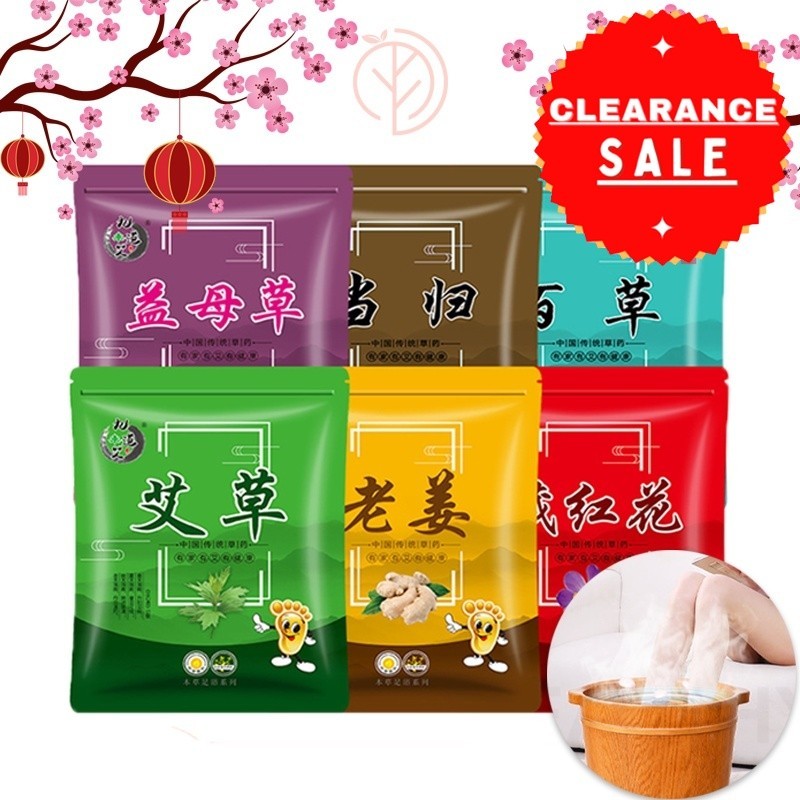 CLEAR Herbal Soaking Foot Powder Foot SPA 泡脚粉 足浴 泡脚 Wormwood Angelica ...