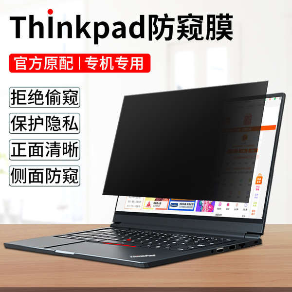 Lenovo Thinkpad Computer Privacy Film x13 Laptop Film x390x280x270x260 ...