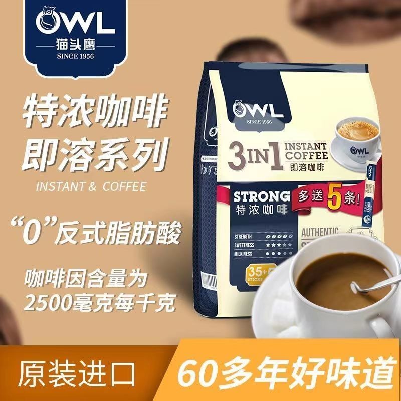 咖啡猫头鹰 OWLOwl Coffee Extra Strong Instant Coffee800gRefreshing Coffee ...