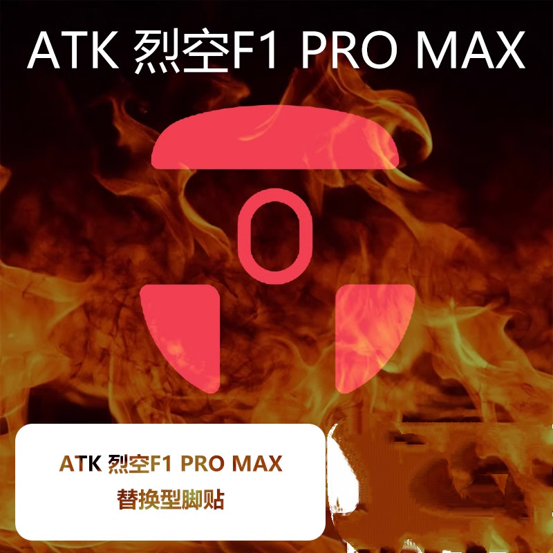 Ultimate Mouse Foot Sticker for ATK F1 PRO MAX Master Edition | Shopee ...