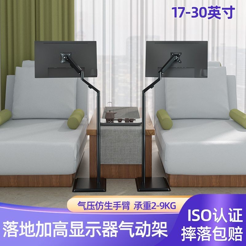 24-27Inch Computer Stand Floor Movable Adjustable Rotating Monitor ...