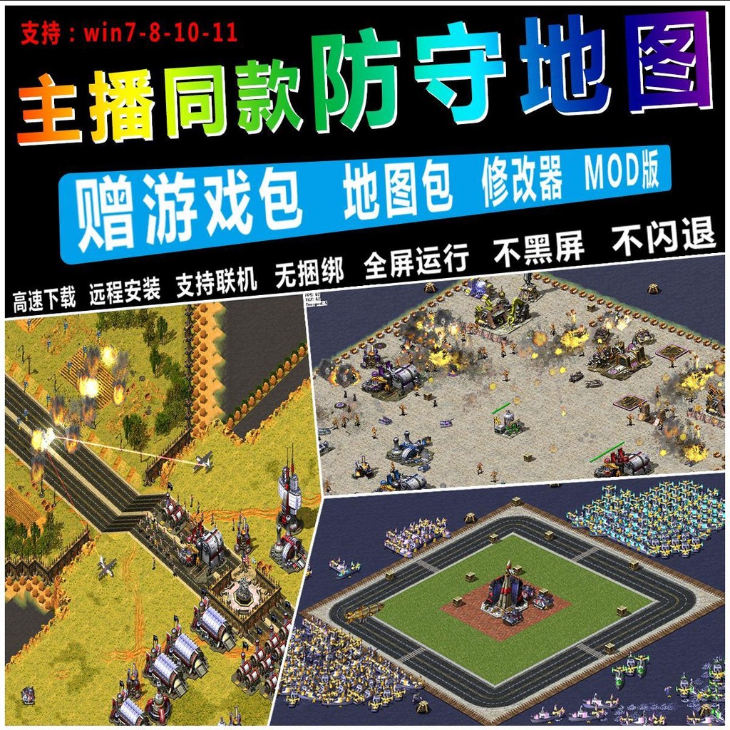 Red Alert 2 Defense Version Stand-alone Computer Game PC End Defense ...