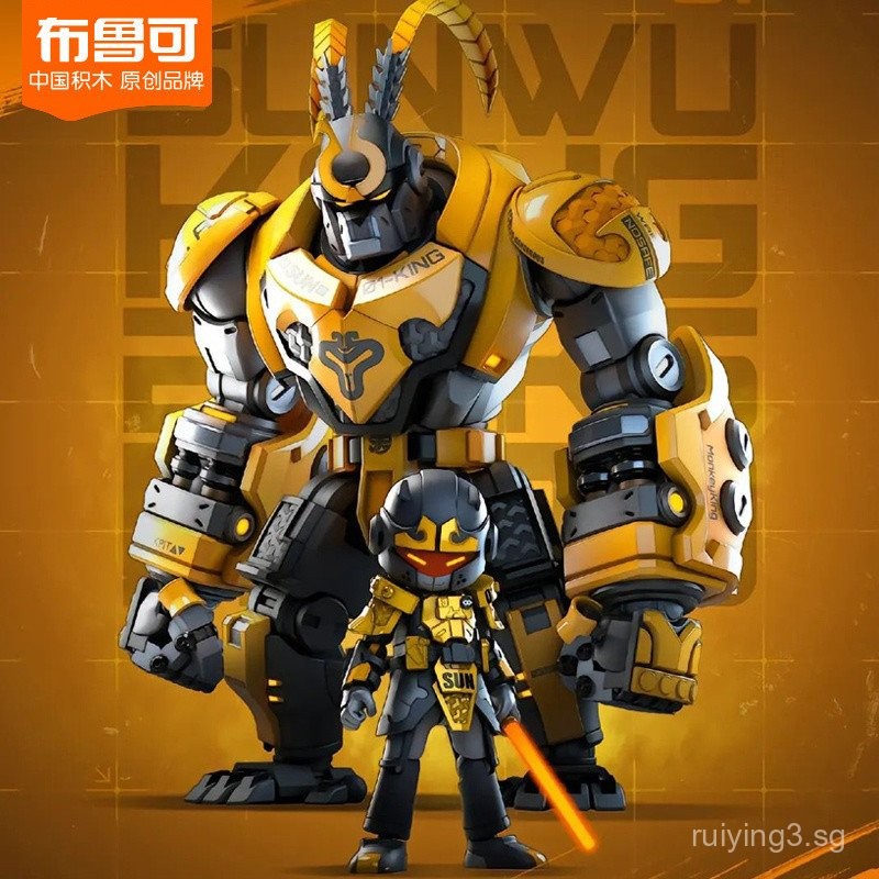 Brother Blocks Hero Infinite Mecha Series Journey to the West Sun ...