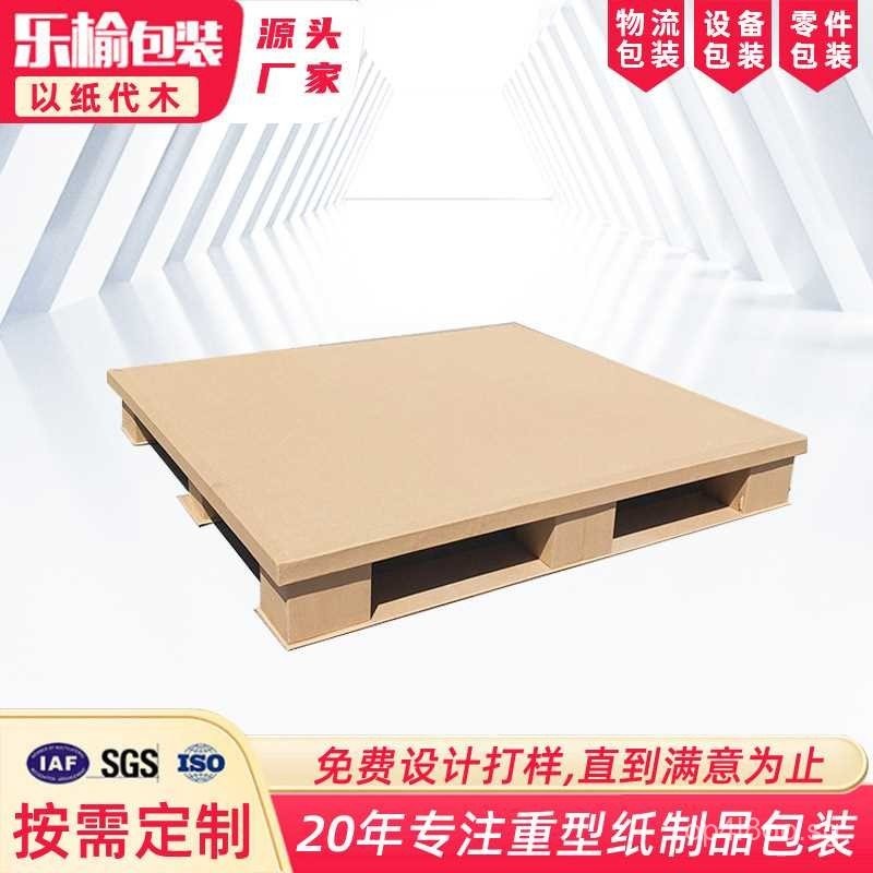 Waterproof Paper Tray Paper Pallet Customizable System Honeycomb ...