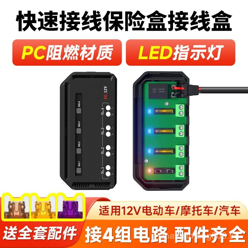 SG Motorcycle Fuse Box Modified Car12V Battery Electric Junction Box ...