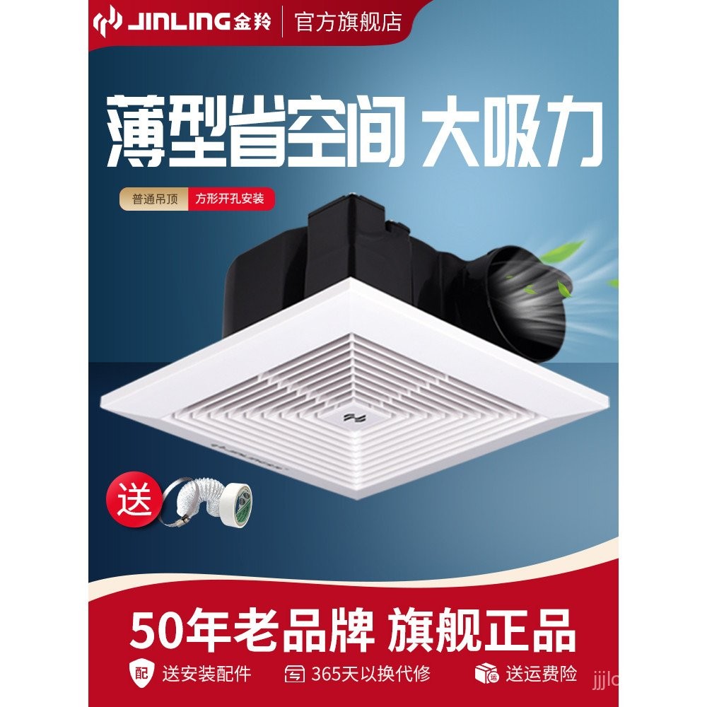 Jinling Exhaust Fan12Inch Bathroom Ventilation Fan Ceiling Duct Mounted ...