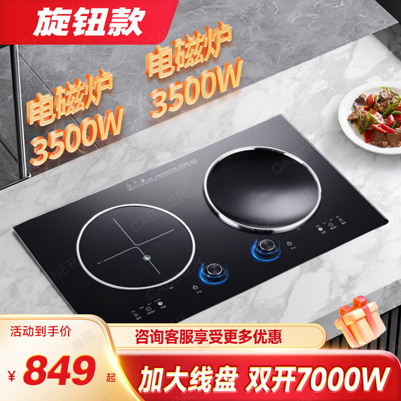 7000W Induction Cooker Double Burner Household Embedded3500W High-Power ...
