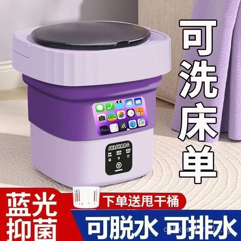 Shopee Official Fully Automatic Small Washing Machine Foldable Portable ...